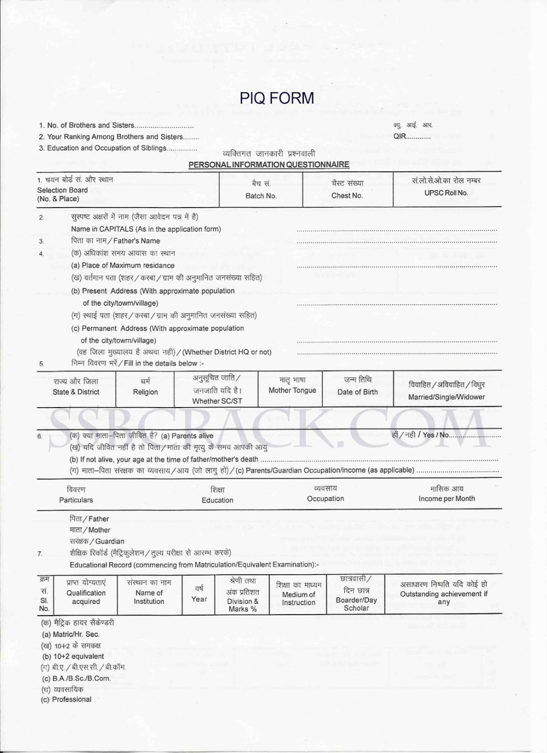 What is PIQ Form in SSB Interview - Personal Information Questionnaire Form