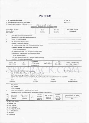 What is PIQ Form in SSB Interview - Personal Information Questionnaire Form