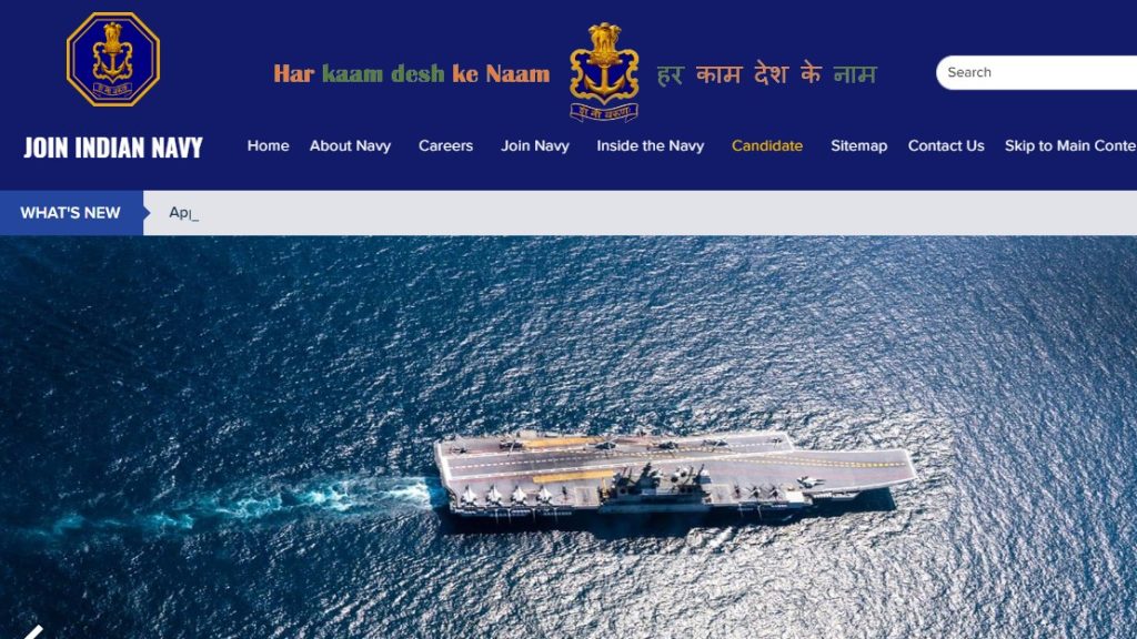 Indian Navy Announces Revised Exam Date for INCET 01/2024, Now Set for ...